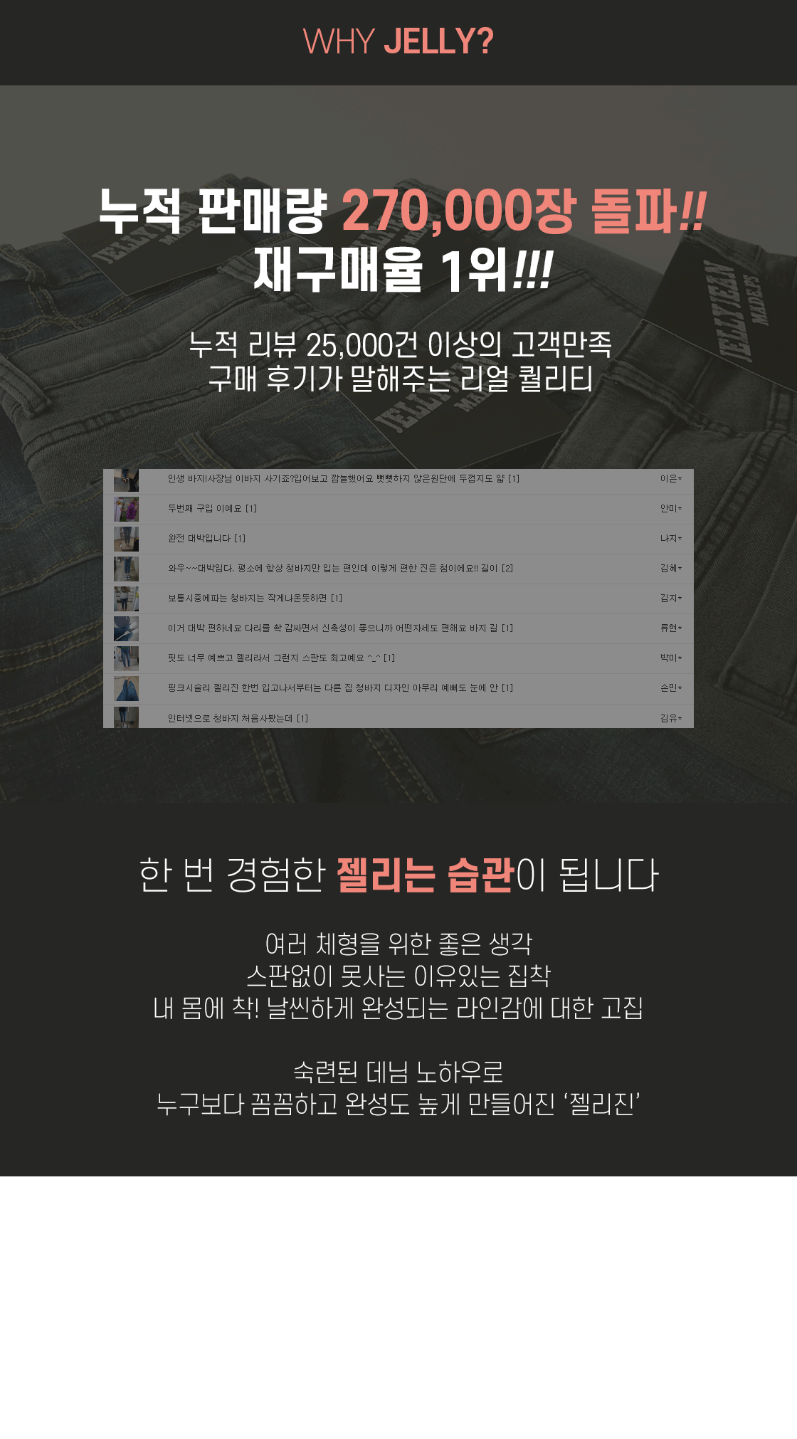 220208 jellybazlecottonspanpt intro hj 4 gif